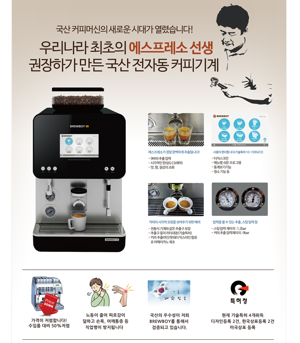미스터커피